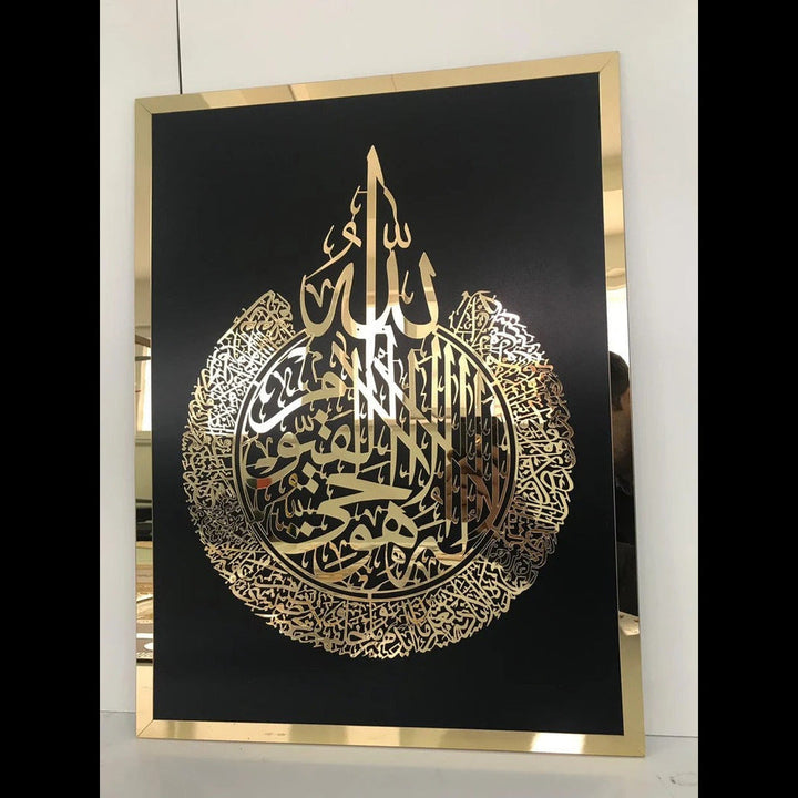 Islamic Wall Art & Home Decor – Elegant Quranic Calligraphy & Modern ...